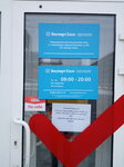 ЭкспертБанк (Krasniy Avenue No:28), banka  Novosibirsk'ten