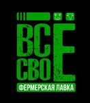 Всё своё (Kalinina Drive No:12), kasap, şarküteri  Ozersk'ten