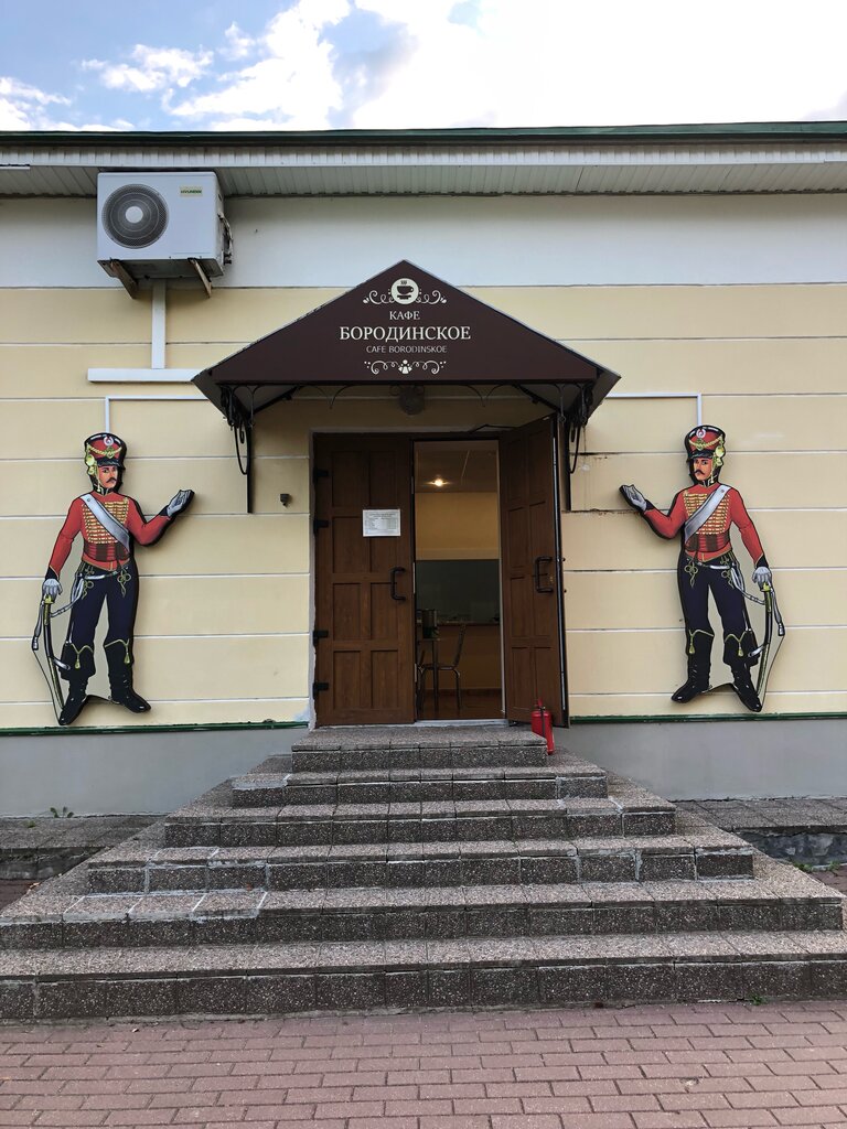Kafe Кафе Бородинское, Moskova ve Moskovskaya oblastı, foto