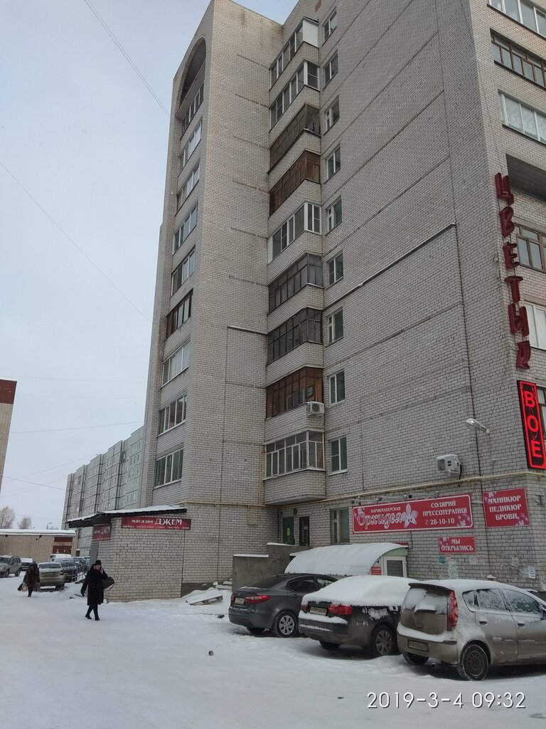 Kuaförler Orhideya, Vologda, foto