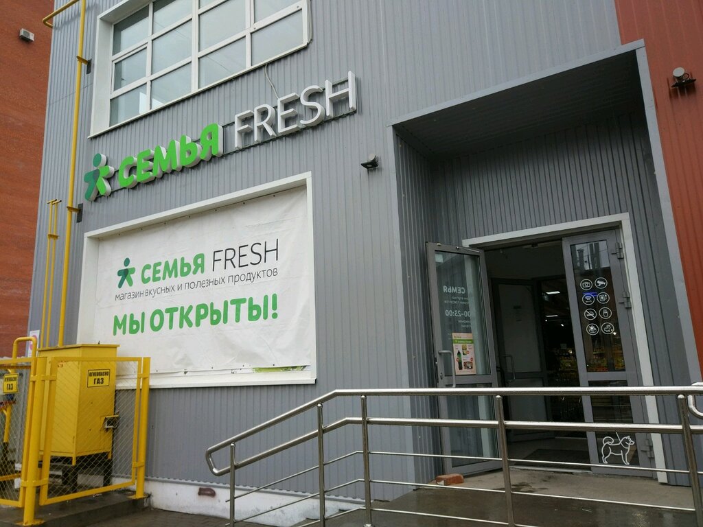 Süpermarket Семья, Perm, foto
