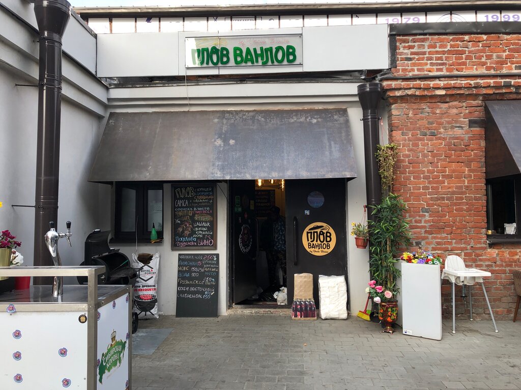 Kafe Plov One Love, Saint‑Petersburg, foto