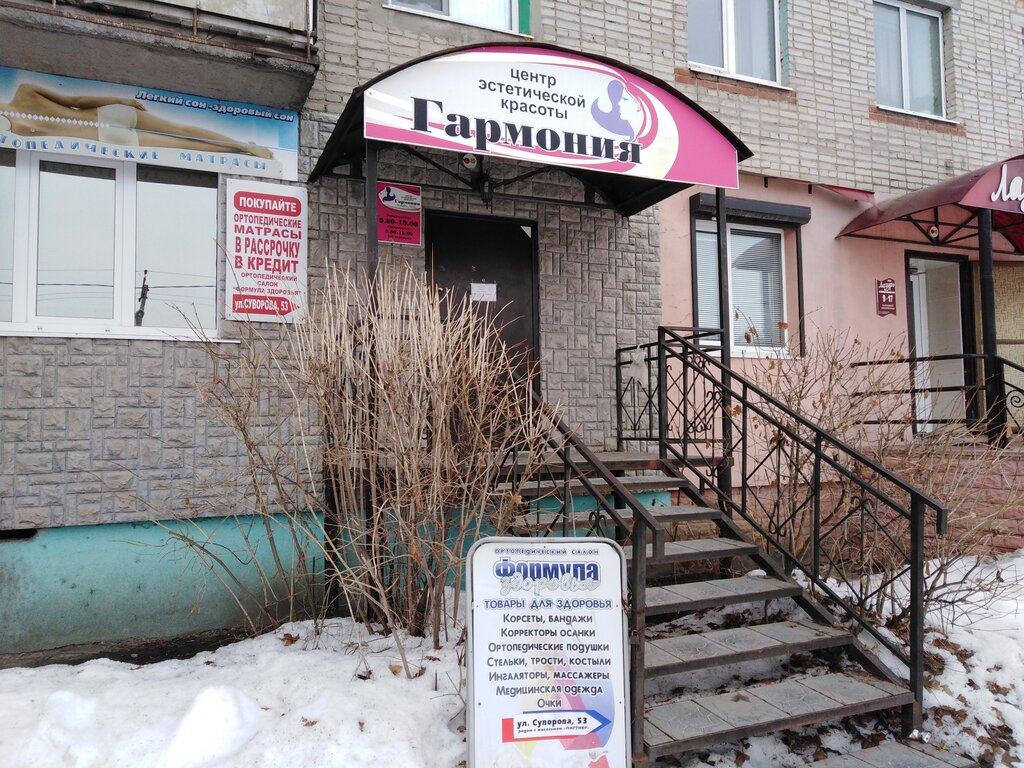 Güzellik salonu Гармония, Kamenka, foto