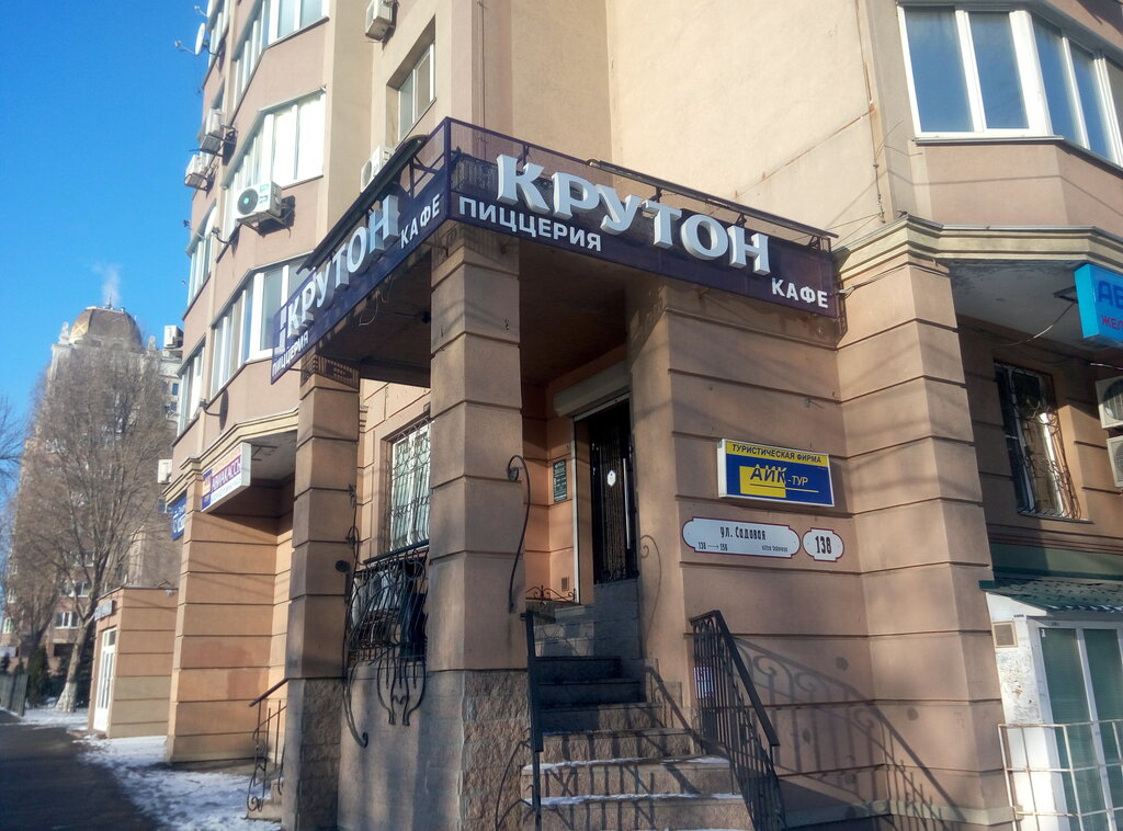 Pizzacılar Крутон, Samara, foto