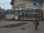 Шаверма (Geroev Avenue No:76), fast food  Sosnoviy Bor'dan