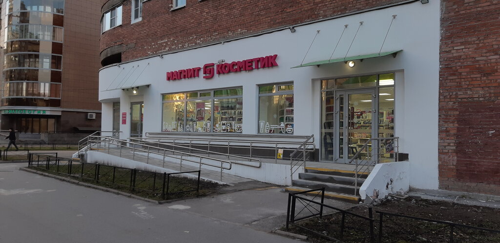 Kozmetik ve parfümeri mağazaları Magnit Kosmetik, Saint‑Petersburg, foto
