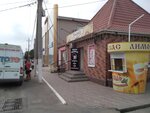 Квас лимонад (Lenina Street No:38), vitamin bar  Slaviansk‑na‑Kubani'den
