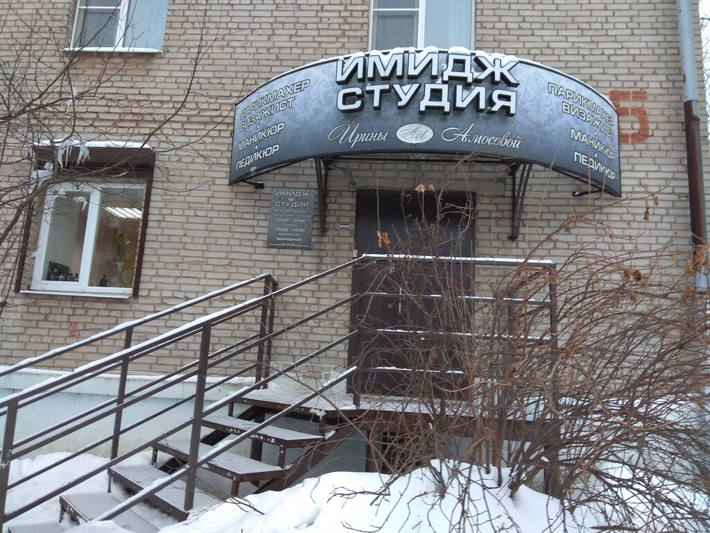 Güzellik salonu Irina s Studio, Vladimir, foto