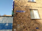 Добрыня (Mira Street No:29), hukuk büroları  Inta'dan