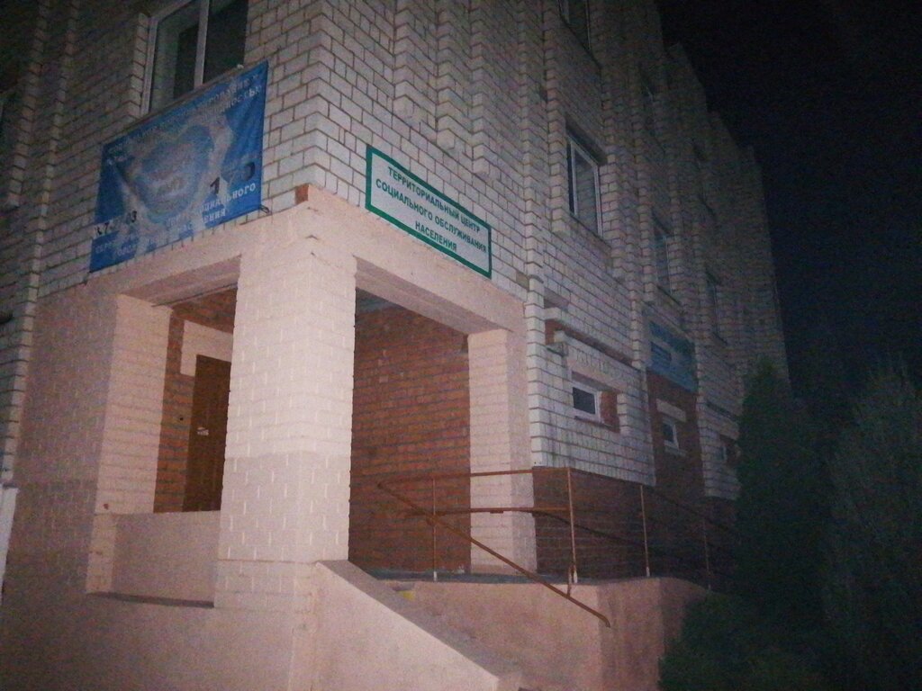 Sosyal yardım kuruluşları Territorialny tsentr Sotsialnogo Obsluzhivaniya Naseleniya Zhlobinskogo rayona, Zhlobin, foto