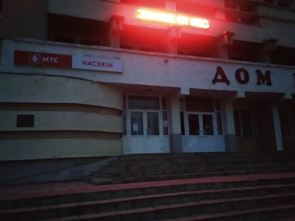 Telekomünikasyon satış noktaları МТС, представитель, Bikhov, foto