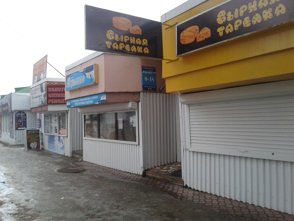 Ev tekstili mağazaları Перышко, Novomoskovsk, foto