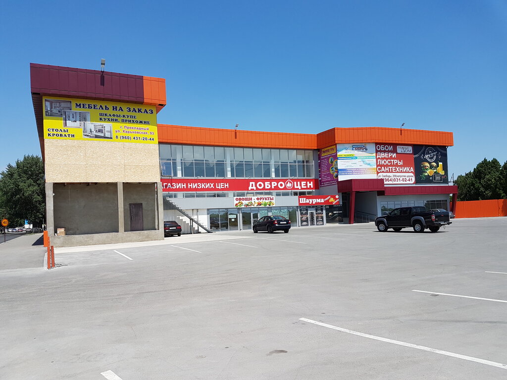 Market Доброцен, Prohladny, foto