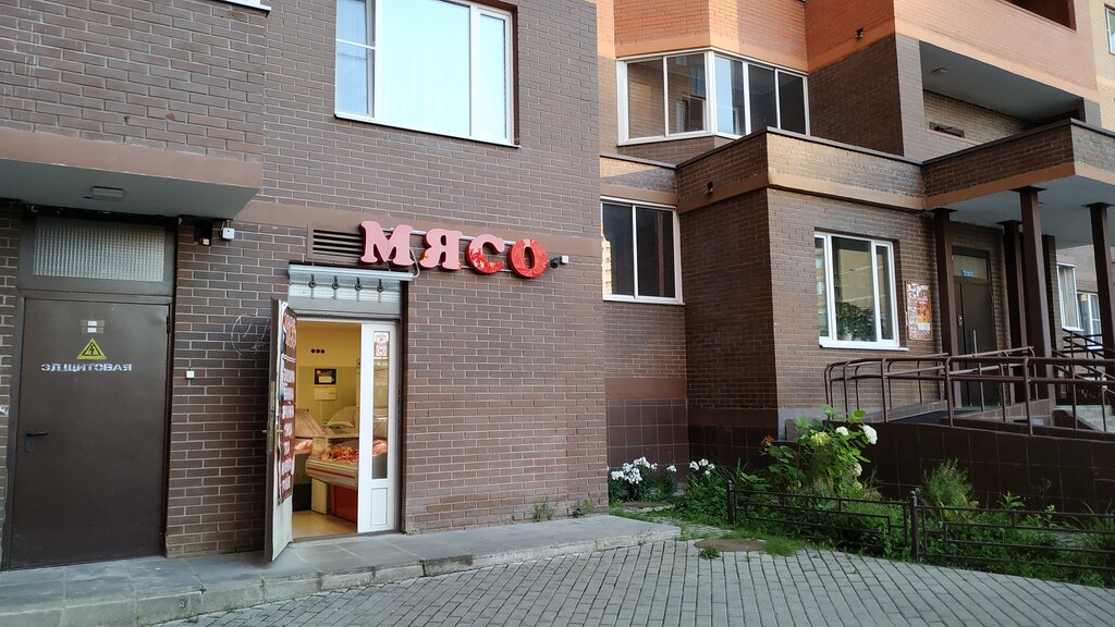 Kasap, şarküteri Свежее мясо, Vidnoye, foto