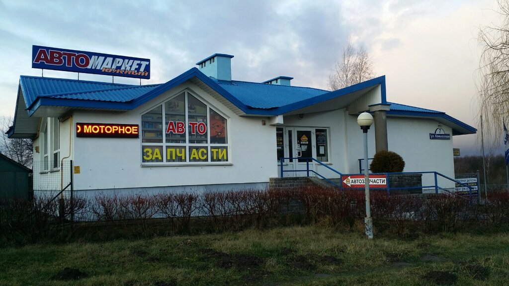Otomobil yedek parçaları Avtomarket Yujnii, Lida, foto