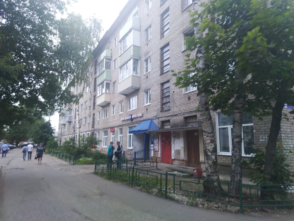 Banka Pochta Bank, Orehovo‑Zuyevo, foto