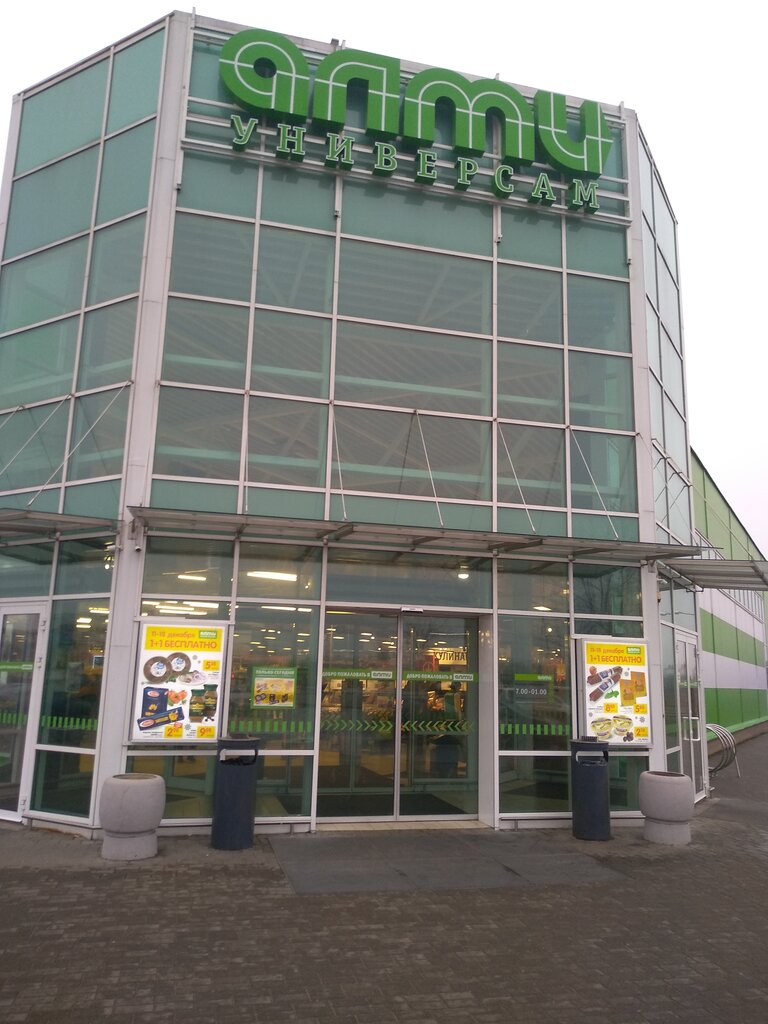 Eczaneler Pharmacy Health Planet, Borisov, foto