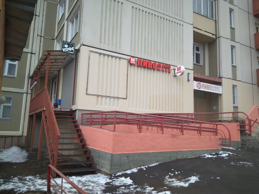 Kahve dükkanları Кофе с собой, Himki, foto