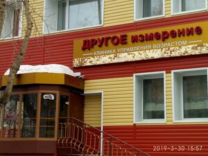 Velness fizkulturno-ozdorovitelny klub Mir krasoty (ulitsa Mira No:24), kozmetoloji, kozmetik salonları  Nijnevartovsk'tan