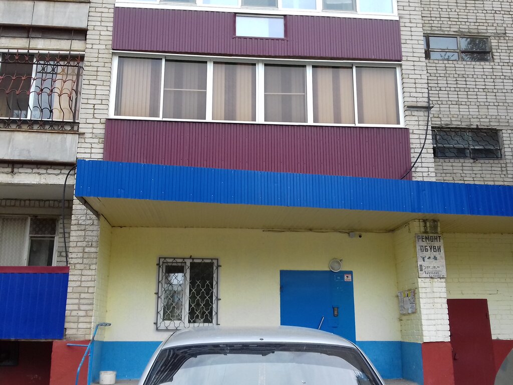 Ayakkabı tamiri Ремонт обуви, Balakovo, foto