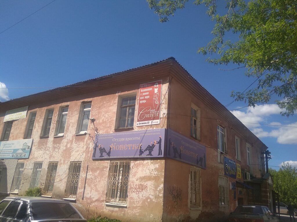 Terziler Силуэт, Kungur, foto