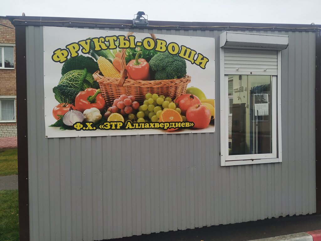 Manavlar Grocery store, Lyuban, foto