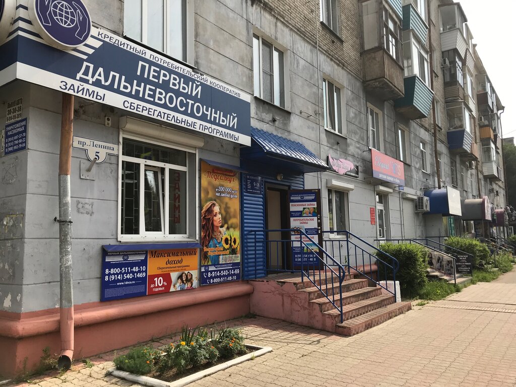 Tüketici derneği Первый Дальневосточный, Komsomolsk‑at‑Amur, foto