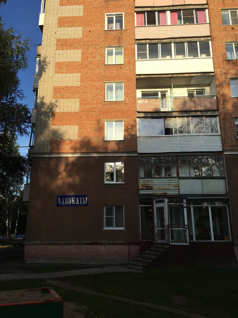 Avukatlar Ваше Право, Yurga, foto