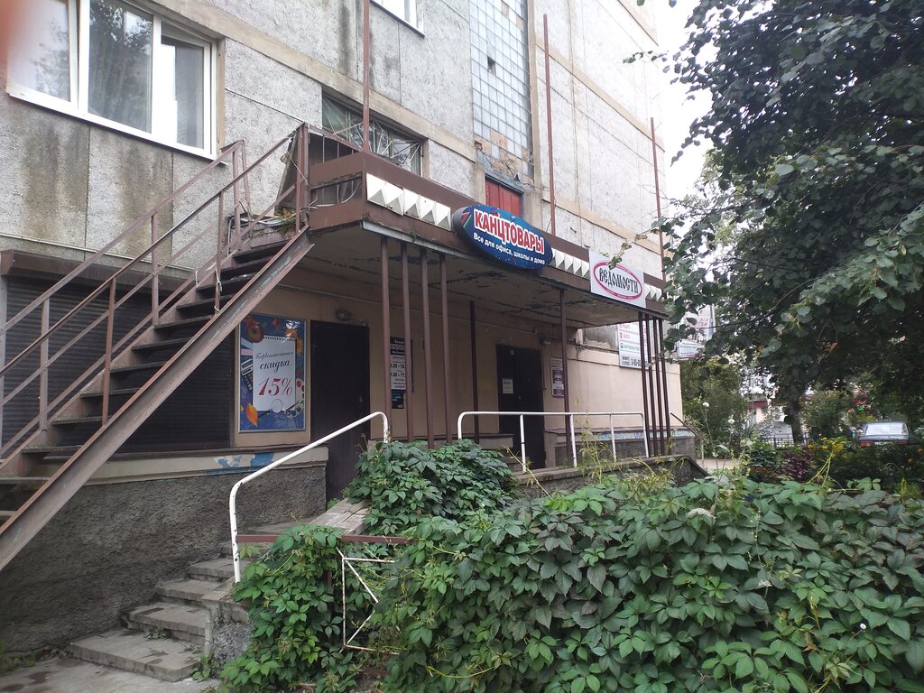 Kırtasiyeler Канцтовары, Velikie Luky, foto