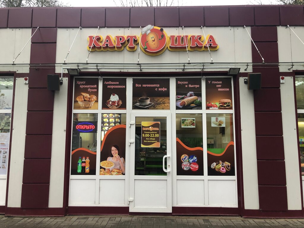 Kafe Kafe Kartoshka, Salihorsk, foto