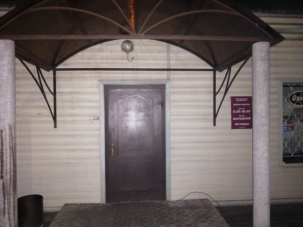 Otomobil yedek parçaları Inomarochka, Zhlobin, foto