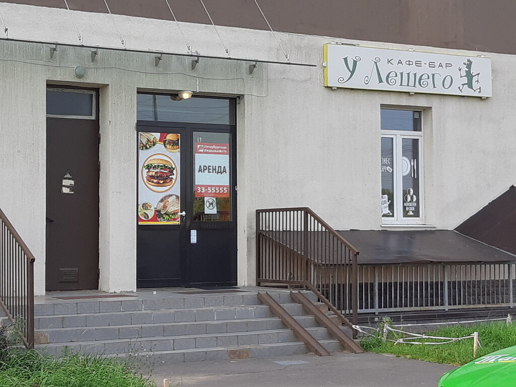 Kafe У лешего, Murino, foto