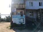 Smartvil (ulitsa Lenina No:39), telefon tamir servisi  Viluysk'tan