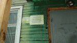 Управление Федеральной службы по ветеринарному и фитосанитарному надзору (ulitsa Svobody No:6/19), belediyeler, devlet daireleri  Kotelnich'ten
