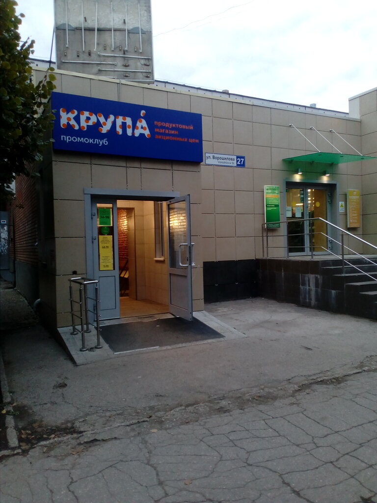 Market Крупа, Tolyatti (Togliatti), foto