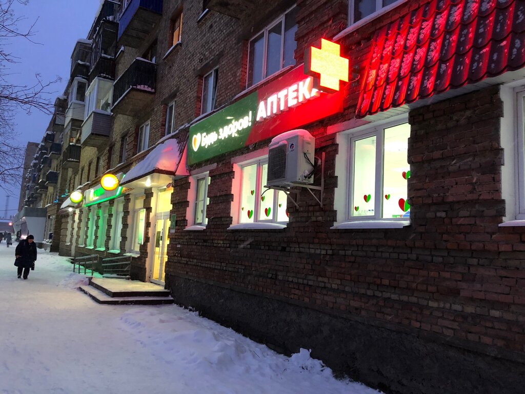 Eczaneler Будь Здоров!, Inta, foto