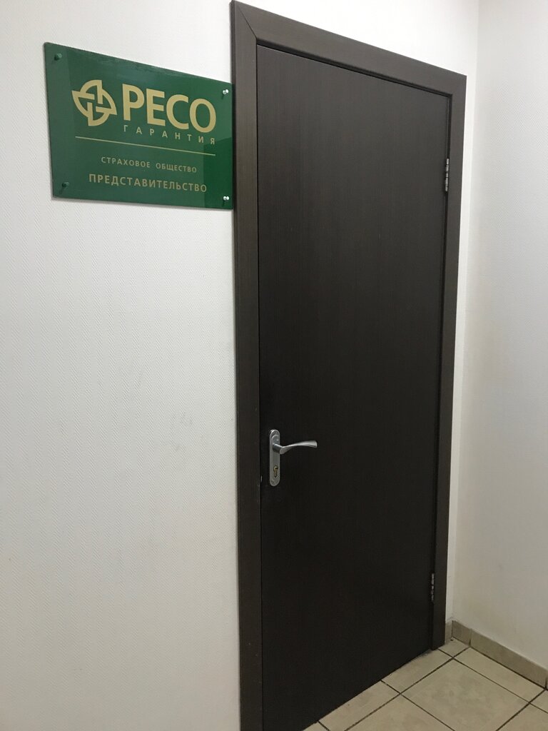 Sigorta şirketleri RESO-Garantiya, Moskova, foto