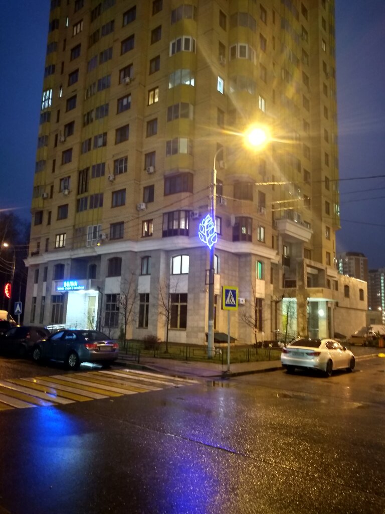 Fitness kulüpleri Фитнес-студия с бассейном Волна, Moskovski, foto