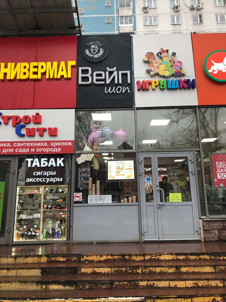 Elektronik sigara satış noktaları Vape Club Monkey, Moskova, foto