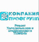 Профгрупп (50 let VLKSM Street No:51), beyaz eşya servisleri  Tiumen'den
