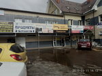 Оформление недвижимости (Simferopolskoye Highway No:4с6), emlak ofisi  Çehov'dan