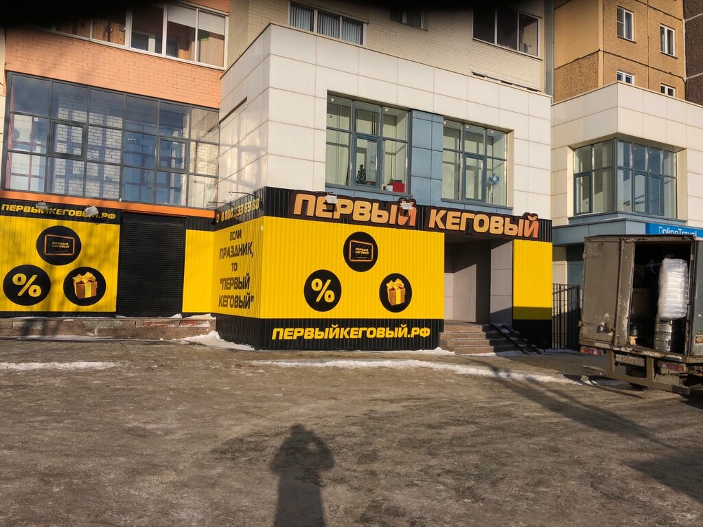 Bira dükkanı Pervy kegovy, Çeliabinsk, foto