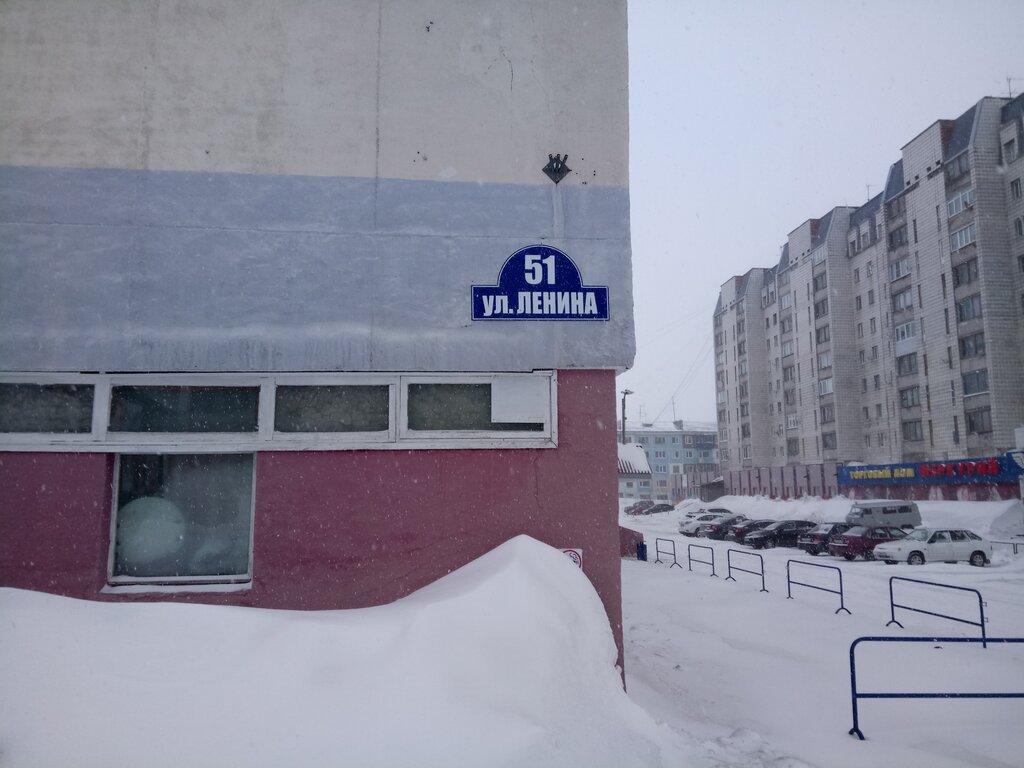 Alışveriş merkezleri Торговый центр Меркурий, Vorkuta, foto