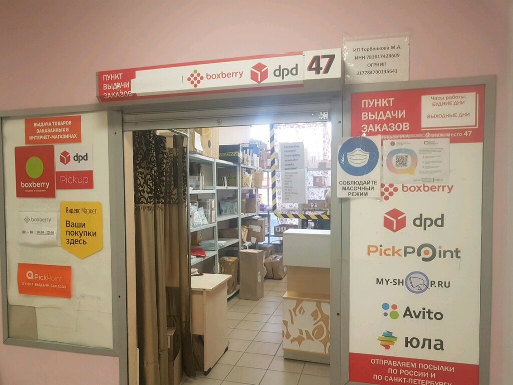 Lojistik firmaları Грастин, Saint‑Petersburg, foto