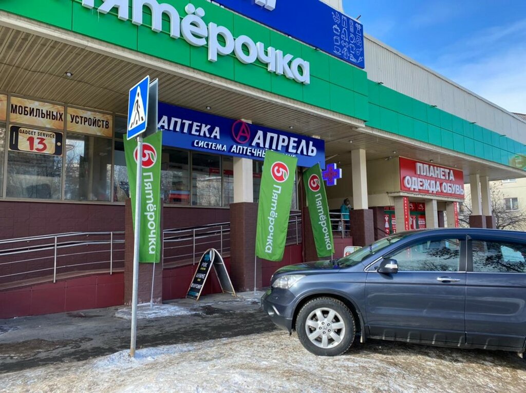 Eczaneler April, Saransk, foto