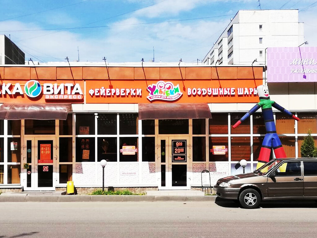Kutlama ürünleri Улыбки, Ulyanovsk, foto
