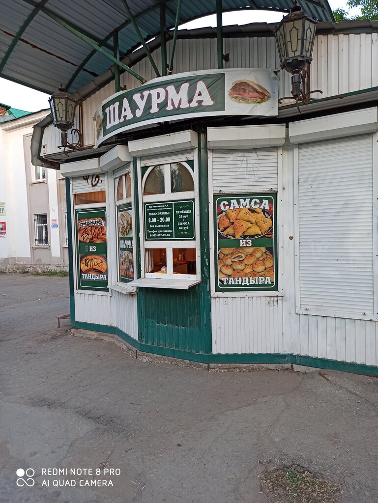 Fast food Шаурма, Novokuybyşevsk, foto