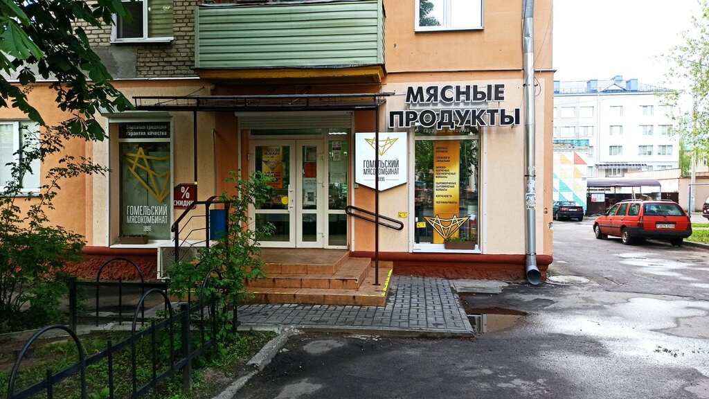 Kasap, şarküteri Гомельский мясокомбинат, Gomel, foto
