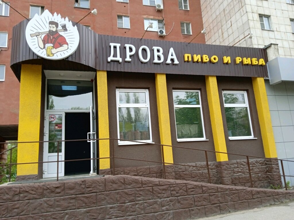 Bira dükkanı Дрова, Lipetsk, foto