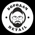 Бородач Detail (улица Лермонтова No:37, рабочий посёлок Томилино), oto yıkama  Moskova ve Moskovskaya oblastından